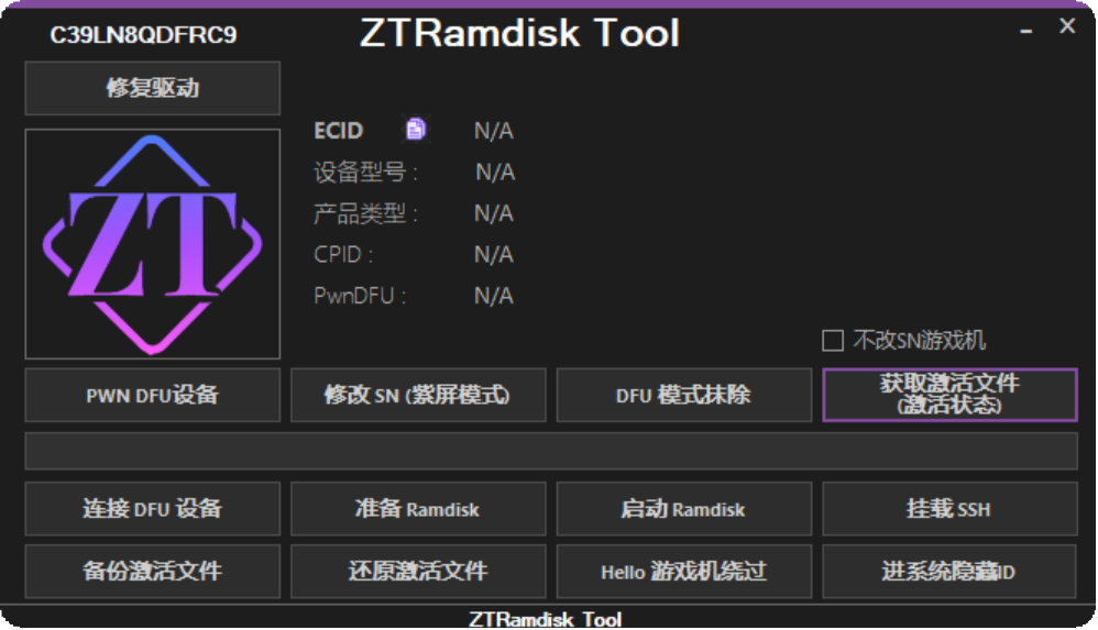 苹果ios15-ios16 绕id最新 绕id软件ZTRamdisk仅支持A7-A11设备 附教程-小Z科技-分享最新科技资讯